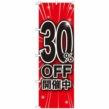 店頭などにおすすめです。※北海道・沖縄・離島は別途送料をいただきます。※受注生産品のため、ご注文後のキャンセルはお受けできません。サイズ(1枚)W600×H1800mm個装サイズ：26.5×11.6×1.4cm重量個装重量：82g素材・材質...