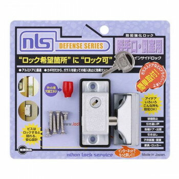 勝手口や子供部屋にご使用いただける補助錠です。サイズ個装サイズ：2×13×15cm重量個装重量：195g生産国日本fk094igrjs