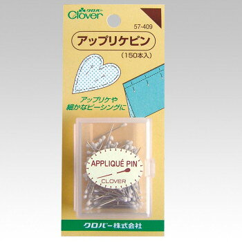 アップリケやハワイアンキルト、セルティックキルト、細かなピーシングに使いやすい、頭が小さく短いピンです。アップリケを縫いつける際に頭や針先がじゃまになりません。錆びにくいステンレス製。サイズ太さ0.6mm、長さ20mm個装サイズ：7.5×1...