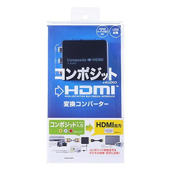コンポジット映像信号とアナログ音声信号をHDMI信号に変換できるコンバーター。コンポジット映像信号をHDMI信号に変換するコンバーターです。コンポジット映像出力を持つビデオデッキやプレーヤーなどをHDMI入力を持つテレビやプロジェクターに接...