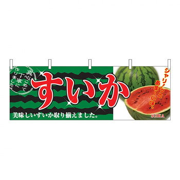 宣伝に最適です。※北海道・沖縄・離島は別途送料をいただきます。※受注生産品のため、ご注文後のキャンセルはお受けできません。サイズW1800×H600mm個装サイズ：26.5×11.5×1cm重量個装重量：75g素材・材質ポリエステル生産国中...