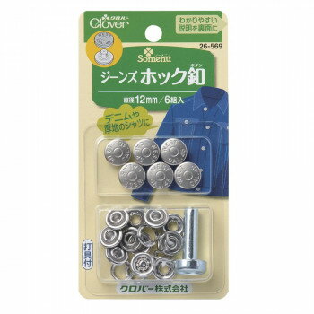デニムジャケットや厚手のシャツなどにぴったりの、マットシルバーがおしゃれなホック釦です。打具付き。サイズ直径12mm個装サイズ：6.5×12.5×1.6cm重量個装重量：29g仕様6組入生産国日本fk094igrjs