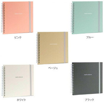 軽くて薄いかける〜のエアー台紙を使用したゴムバンド付きのリング式アルバムです。白い台紙が絵や文字を引き立てます。いろいろな筆記具で台紙に直接書き込むことができるので、自由にデコレーションを楽しんでください。飽きのこないシンプルでスッキリとし...