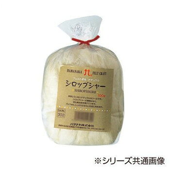 染色していない、洗っただけのナチュラルなウールてす。手染めや手つむぎにも使っていただけます。シロップシャーは、繊維が太く色も黄色味を帯びています。メリノは、色は白く繊維も細くソフトな風合いです。※お色はできるだけ商品に近づけるよう表現してお...