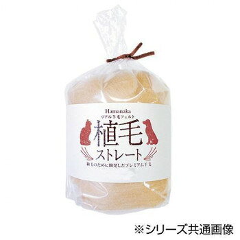 適度なコシ、ナチュラルなボリューム感があります。繊維が揃いやすく、きれいなストレートが表現できます。※お色はできるだけ商品に近づけるよう表現しておりますが、閲覧環境により実際の色と異なる場合がございますので予めご了承下さい。サイズ個装サイズ...