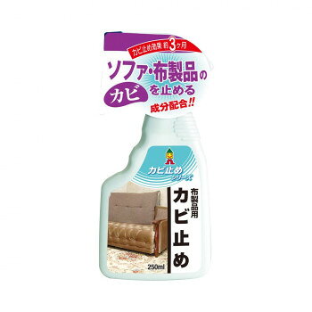 浴室やトイレのマットには、白癬菌などの雑菌が繁殖しやすく放置すれば、他人に感染したり、悪臭の原因になります。本品はスプレーするだけでカビ、バクテリア、雑菌の発生を防ぎ、悪臭も抑えます。内容量250mlサイズ個装サイズ：5×10×19cm重量...