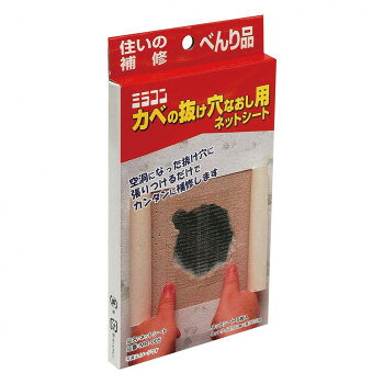 壁の角や抜け穴をネットシートだけでも補強することができます。※カベの抜け穴60分なおし(白)200g MR-004 に入っているネットシートです。サイズ個装サイズ：1×9×17cm重量35g個装重量：35g生産国日本fk094igrjs