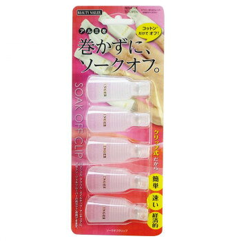 UVジェル、アクリル、ネイルチップ、マニキュア等アルミホイルで包む手間が不要なので、簡単・迅速に除去、時間短縮できる画期的な商品です。今までの様にアルミを巻かなくても、コットンにアセトンまたはジェルリムーバーを含ませてクリップではさむだけで...
