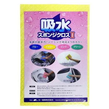 吸水性に優れており、使いやすいサイズのスポンジクロスです。キッチン、窓ガラス、トイレ、洗車等、様々な場所の拭き上げにご使用いただけます。サイズ個装サイズ：29.5×20.5×1.5cm重量個装重量：200g仕様入数:5枚/1袋生産国日本fk...
