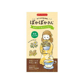 りんごに似た優しい香りのカモミールとジンジャーをブレンドしたハーブティーです。●飲み方【ホット】1.あらかじめ温めたカップにティーバッグを1つ入れます。2.熱湯約150ccを注ぎ入れ、ソーサーなどで蓋をして3〜5分蒸らします。3.ティーバッ...