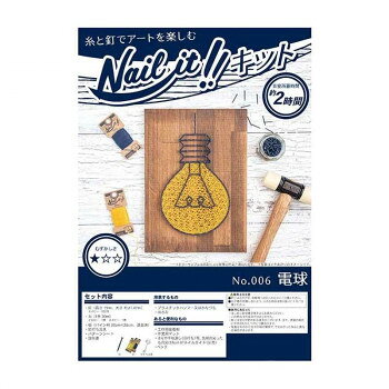 釘と糸でアートを楽しめる「ストリングアートキット」です!必要な材料と説明書がセットになっています。※この商品は完成品ではありません。※北海道、沖縄、離島は、別途運賃がかかります。予めご了承ください。※近畿2府4県と三重の一部地域発送の場合は...