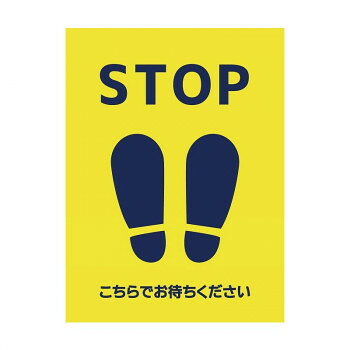店舗のお会計列の案内におすすめです。※モニターの設定などにより、実際の商品と色味や素材の見え方が異なる場合がございます。※受注生産品のため、ご注文後のキャンセルはお受け出来ません。※11枚以上のご注文は別途送料がかかります。※配送地域により...
