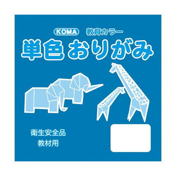 教材用にオススメのシンプルな単色おりがみです。サイズ35cm×35cm個装サイズ：36×36×1cm重量個装重量：300gセット内容50枚入り×1セット生産国日本fk094igrjs