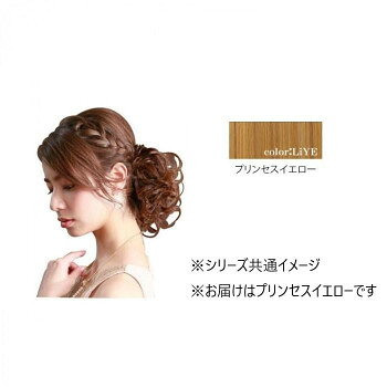 自毛の団子に巻き付けて留めるだけのロープ状のウィッグです。ロープの長さが短くボリューミィです。 毛足が長いので自毛特有のおくれ毛も表現でき、初心者でも使いやすいデザインとなっています。【耐熱】耐熱温度180度、コテやカーラーで巻く場合は同封...