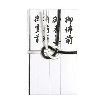 様式にのっとった弔事の基本包みです。※納品書以外の領収書・案内状等の同封はできません。ご了承ください。サイズ約105×185mm個装サイズ：12×10×20cm重量個装重量：440g仕様中袋付(住所緑線入)蓮葉なし生産国中国fk094igrjs