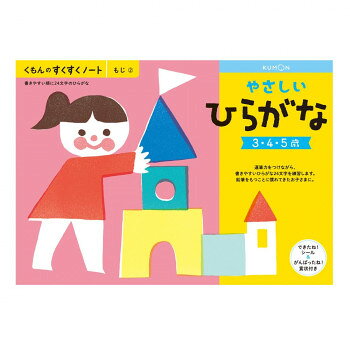 遊びながらお子さまの能力を無理なく伸ばすワークブックです。線の練習とひらがなの練習を交互にくり返しながら、書きやすい順に、ひらがな清音24文字を練習します。サイズD6×W257×H182mm個装サイズ：19×26×1cm重量240g個装重量...