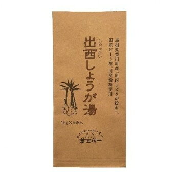 四百年の歴史を持つ島根県斐川町出西地区で生産された「出西しょうが」を粉末にして使用しました。サイズ個装サイズ：26×30×16cm重量個装重量：1559g仕様賞味期間：製造日より360日セット内容(15g×5個入)×12セット生産国日本栄養...