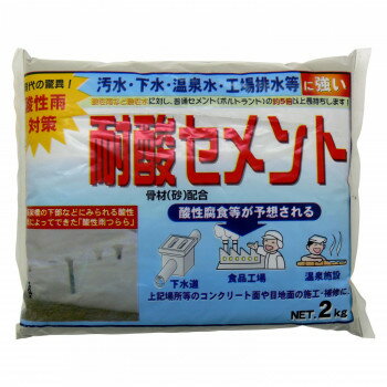 温泉施設や薬品工場等耐酸性が必要な個所に最適。用途・使用場所:下水道、食品工場、温泉施設等のコンクリート面や目地面の施工・補修に。※パッケージが変わる場合があります。サイズ個装サイズ：25×20×4cm重量個装重量：2000g仕様施工面積(...