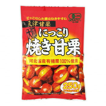 河北省産有機栗100%使用。食べやすいよう、皮が割ってあります。お子様のおやつにもおすすめです。内容量1袋あたり 216gサイズ個装サイズ：54×38×36cm重量個装重量：11680g仕様賞味期間：製造日より330日生産国中国原材料名称：...