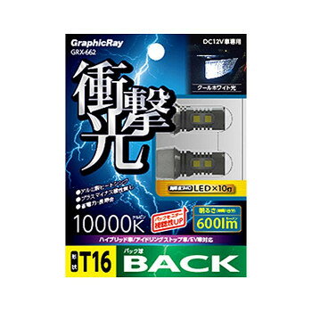 高輝度SMDチップLED搭載です。アルミ製ヒートシンクを採用しています。リフレクター反射効率をアップした面発光タイプです。無極性タイプです。バッテリーに優しい省電力です。ハイブリッド車・アイドリングストップ車・EV車対応です。サイズ個装サイ...