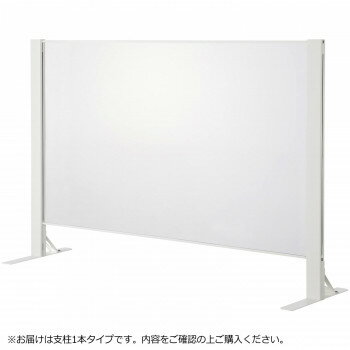 店舗や窓口カウンターなどあらゆる接客シーンで距離を保つことができますので、従業員さま・お客さまともに安心感を得られます。自立スタンド付きで、置くだけで設置できます。大規模な工事が不要で設置時間も短く対応できます。※商品のお届けは2個口になり...