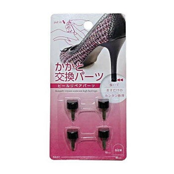 抜いて差すだけの簡単修理で、ご自宅でカンタンに交換ができます。【使用方法】1.底の古いかかとをニッパー、又はペンチでピンごと取り外してください。2.トップリフトの足をヒールの穴に差し込み打ち込んでください。3.専用の修理用金台(2WAYシュ...