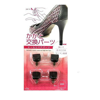 抜いて差すだけの簡単修理で、ご自宅でカンタンに交換ができます。【使用方法】1.底の古いかかとをニッパー、又はペンチでピンごと取り外してください。2.トップリフトの足をヒールの穴に差し込み打ち込んでください。3.専用の修理用金台(2WAYシュ...