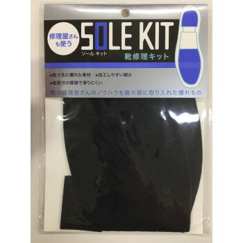 ビブラム社製ラバーを使った靴底補修用の半張り(つま先側)シートです。Vibram(ビブラム)ラバーソールは靴修理屋さんでも使われている優れた商品で耐久性があり、厚さ約2.0mmで加工が容易に行えます。表面は滑りにくパターン(模様)に加工され...