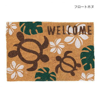 ココナツ繊維でできた水はけのいいマットです。敷き詰められた繊維が靴の汚れを落としてくれるので、玄関やベランダなどに最適です。 裏面はPVC素材を使用しているので滑りにくくなっています。サイズ40×60cm個装サイズ：30×20×10cm重量...