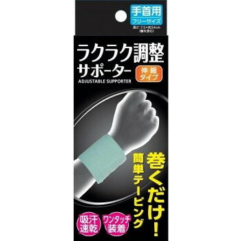 巻くだけ簡単に着脱でき、固定力の調整も自由自在。ズレにくく筋肉や関節をサポートし、通気性がよく洗って繰り返し使えます。※サポーターだけで十分ですが、スポーツエイドサポーターやテーピングテープを併用すればより一層効果的です。サイズフリーサイズ...