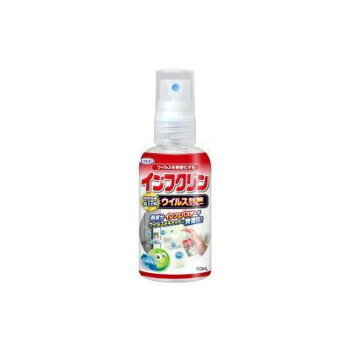 「持続型抗ウイルス剤」を配合したウイルス対策スプレー。ウイルスをキャッチし低減する事で、ウイルスの付着を防ぎます!塩素系成分不使用なので、お子様・ペットがいる場所でも安心してご使用頂けます。持続効果は約1ヶ月!さらに即効性もあります。ドアノ...