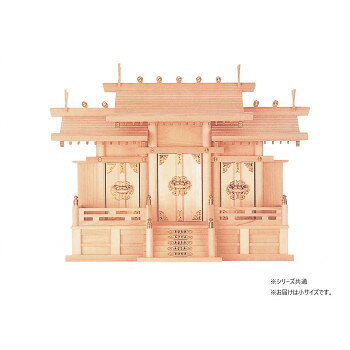 屋根違い三社です。サイズ510×400×220mm個装サイズ：54×41×22cm重量2500g個装重量：2760g素材・材質桧生産国日本fk094igrjs