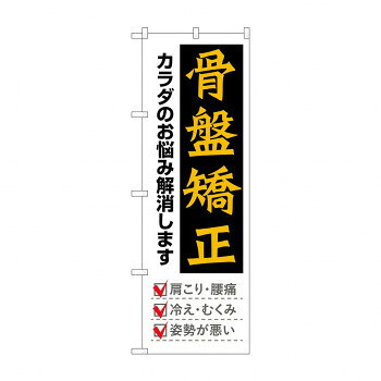 宣伝に最適です。※北海道・沖縄・離島は別途送料をいただきます。※受注生産品のため、ご注文後のキャンセルはお受けできません。サイズW600×H1800mm個装サイズ：27×12×1cm重量個装重量：75g素材・材質ポリエステル生産国日本fk0...