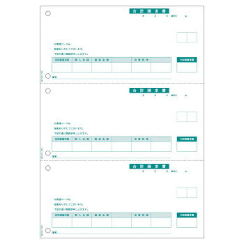 A4三ツ折用の窓つき封筒にぴったり入る合計請求書です。サイズ本体:210×297mm、ミシン目切り離し後:210×99mm個装サイズ：22.5×5.8×31.5cm重量2500g個装重量：315g素材・材質上質紙仕様面付け:3生産国日本fk...