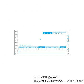 長形3号窓つき封筒にぴったり入る、請求書です。※封筒は付属致しません。サイズ254×114mm、ミシン目切り離し後のサイズ:229×114mm個装サイズ：24.5×5.6×26.5cm重量個装重量：265g仕様入数:400セット複写枚数:2...