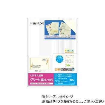 名刺の角がスッキリと切り離せる加工を施した切り口スッキリのスタンダード名刺です。厚みもしっかりで、ビジネスシーンでも大活躍です。※用紙は厚紙です。※ご利用の前にプリンタの取扱説明書で使用できる用紙の厚さ・坪量を ご確認ください。※レーザープ...