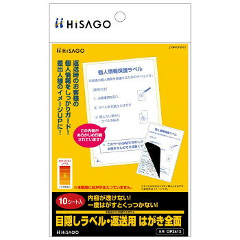 返送用はがき等と一緒に用意しておけば、郵送時にもお客様情報や文書内容を保護することができます。ラベルに使用方法があらかじめ印刷されているので受取人に用途が伝わりやすく、返送用のはがきや書類に添付するだけで、簡単に使用していただけます。貼り付...