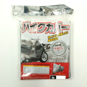 お手軽バイクカバー。サイズ全長170cm、全高99cm個装サイズ：5×10×20cm重量個装重量：500g素材・材質ポリエステルタフター生産国中国fk094igrjs