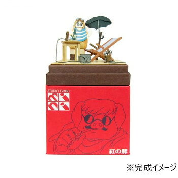 洞窟を抜けた先にあるアジトで、ポルコが一服するあのシーンです。54mm角のベースにステキなminiジオラマが完成します。※写真の色調はご使用のモニターの機種や設定により、実際の商品と異なる場合があります。サイズW60×D60×H60mm個装...