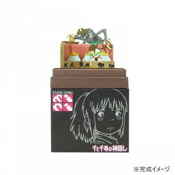 組立てるとかわいい「千と千尋の神隠し」のあのシーンが完成。組み立てたミニチュアは箱の上に乗せて完成です。ひっくり返すと箱の中にスッキリ納まります。ボイラー室で大勢のススワタリが石炭を運び釜炊きを手伝っているあのシーン。大忙しの釜爺は薬研で薬...