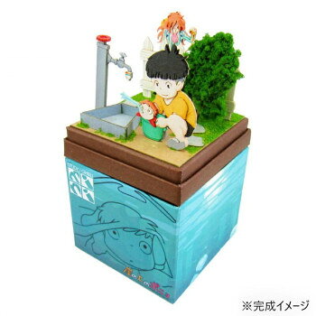 家の裏手にある洗い場で、宗介とポニョが遊んでいます。この崖の上のポニョシリーズのキャラクターは服装なども厚紙パーツで貼り合せて作ります。54mm角のスベースにステキなminiジオラマが完成します。※写真の色調はご使用のモニターの機種や設定に...
