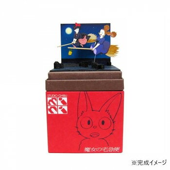 組み立てるとかわいい「魔女の宅急便」のあのシーンが完成。組み立てたミニチュアは箱の上に乗せて完成です。ひっくり返すと箱の中にスッキリ納まります。キキが魔女の修行で旅立った満月の夜、村の上空で先輩魔女と出会うあのシーン。雁行する先輩魔女さんを...