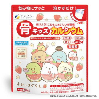 牛乳嫌いの方でも飲みやすく、乳アレルギーの場合には豆乳等でおいしくカルシウム摂取ができるイチゴ風味に仕上げました。【お召し上がり方】コップ1杯(約150ml)の牛乳や豆乳、水などに本品を大さじ1杯分(約10g)を入れ、よくかき混ぜてお召し上...
