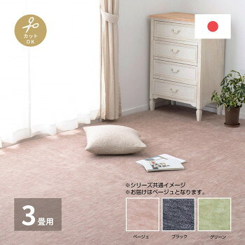 ペットにやさしいカットパイルのカーペット。毛先がカットされているのでペットの爪が引っ掛からないので安心。肌触りもよく、見た目もお洒落なカーペットです。サイズ個装サイズ：88×46×9cm重量個装重量：3200g素材・材質表面:ポリエステル1...