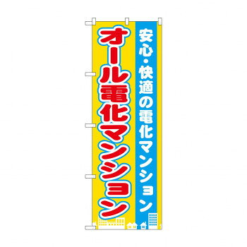 宣伝に最適です。※北海道・沖縄・離島は別途送料をいただきます。※受注生産品のため、ご注文後のキャンセルはお受けできません。サイズW600×H1800mm個装サイズ：27×12×1cm重量個装重量：75g素材・材質ポリエステル生産国日本fk0...