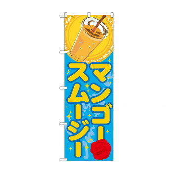 宣伝に最適です。※北海道・沖縄・離島は別途送料をいただきます。※受注生産品のため、ご注文後のキャンセルはお受けできません。サイズW600×H1800mm個装サイズ：27×12×1cm重量個装重量：75g素材・材質ポリエステル生産国日本fk0...