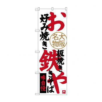 宣伝に最適です。※北海道・沖縄・離島は別途送料をいただきます。※受注生産品のため、ご注文後のキャンセルはお受けできません。サイズW600×H1800mm個装サイズ：27×12×1cm重量個装重量：75g素材・材質ポリエステル生産国日本fk0...