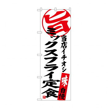 宣伝に最適です。※北海道・沖縄・離島は別途送料をいただきます。※受注生産品のため、ご注文後のキャンセルはお受けできません。サイズW600×H1800mm個装サイズ：27×12×1cm重量個装重量：75g素材・材質ポリエステル生産国日本fk0...