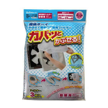 本品はSF873-3Wの取替用です。フィルターの周囲にゴムが入っています。換気扇全体に伸縮するフィルターを被せるだけだ から、フィルターの交換が簡単です。フィルターの巻き込み防止フレームは、軽くて丈夫なピラミッド構造です。羽根径20・25c...