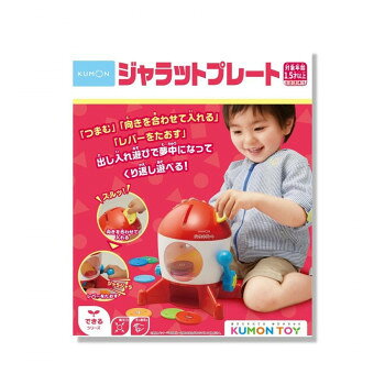 「つまむ」「向きを合わせて入れる」「レバーをたおす」という、子どもが大好きな「出し入れ遊び」がくり返しできるおもちゃです。サイズプレート(約):直径5×厚さ0.5cm個装サイズ：18.0×19.0×23.0cm重量約608g個装重量：608...